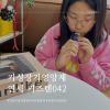 키성장기영양제 맛있는 포도맛 젤리타입 연세 키즈텐042 네이버 블로그
